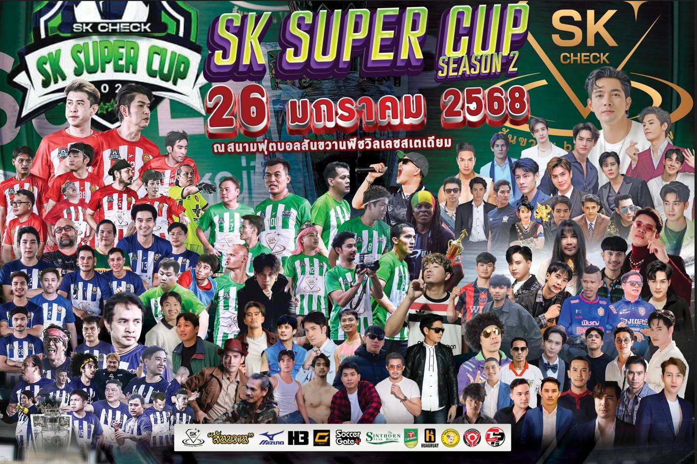 สันขวาน SK SUPER CUP 2 Presented by SK CHECK โอ๊ต บางแพ – mitisiamlivechannel